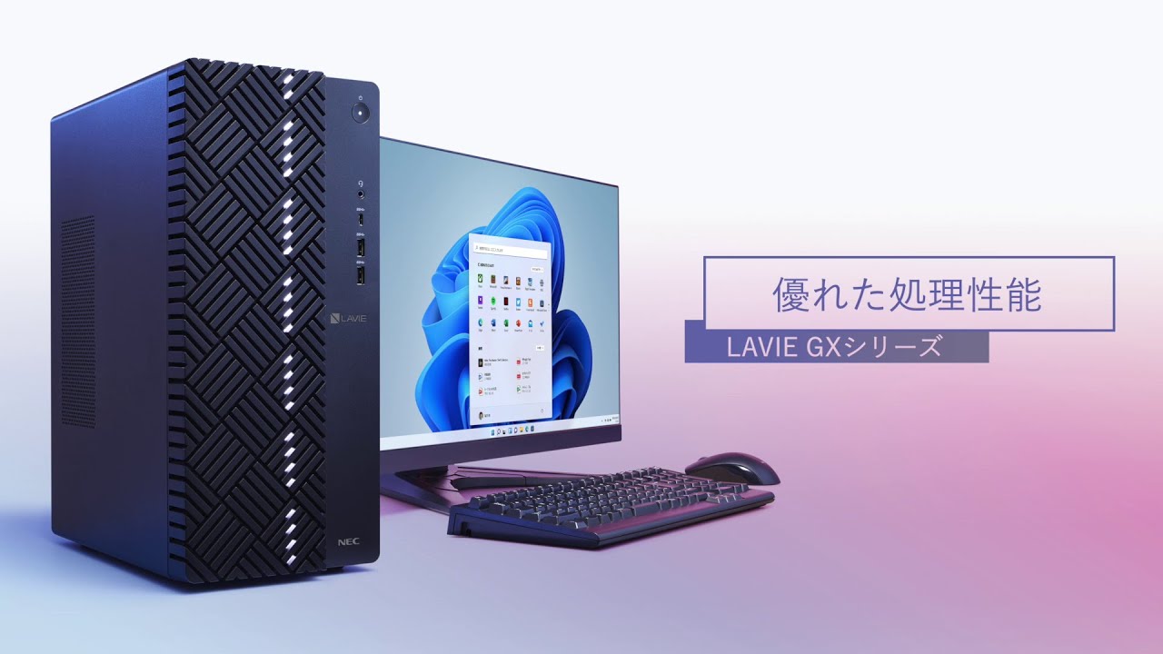【製品紹介動画】気軽に話題のオンラインゲームを楽しめる「LAVIE GXシリーズ」 - town-net.jp - ニュースポータル